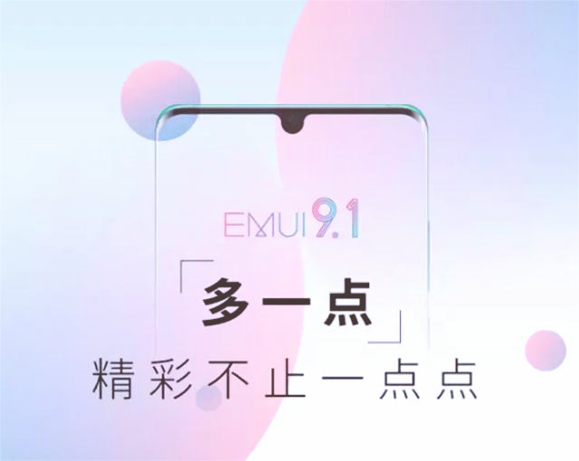 划重点了 升级EMUI9.1的华为mate20到底有多厉害？__财经头条