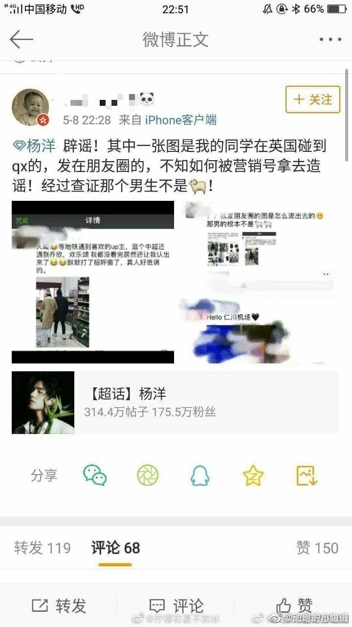 来来来吃瓜！yyqx时间线：小号爆出说跟yy谈恋爱|水军|时间线|失恋博物馆_新浪新闻