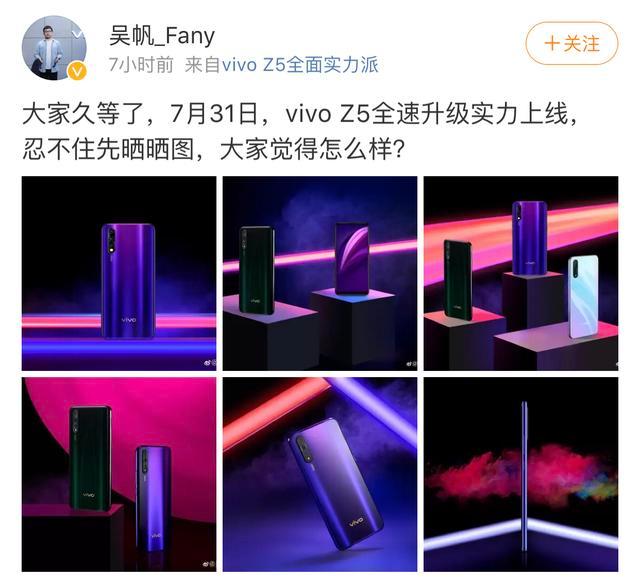 vivo Z5强势来袭，千元机也可以有顶级拍照硬件？友商要酸__财经头条