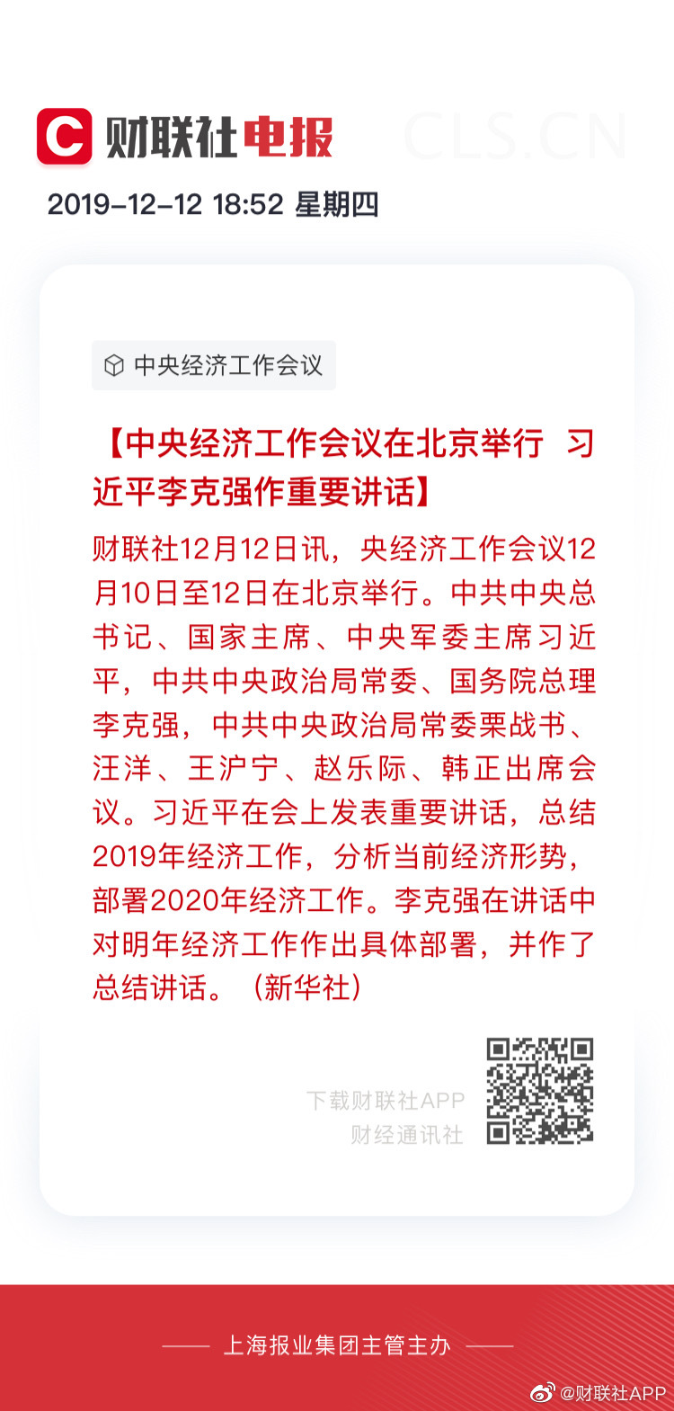中央经济工作会议：坚持房子是用来住的、不是用来炒的定位|中央经济工作会议|住房保障|房子_新浪新闻