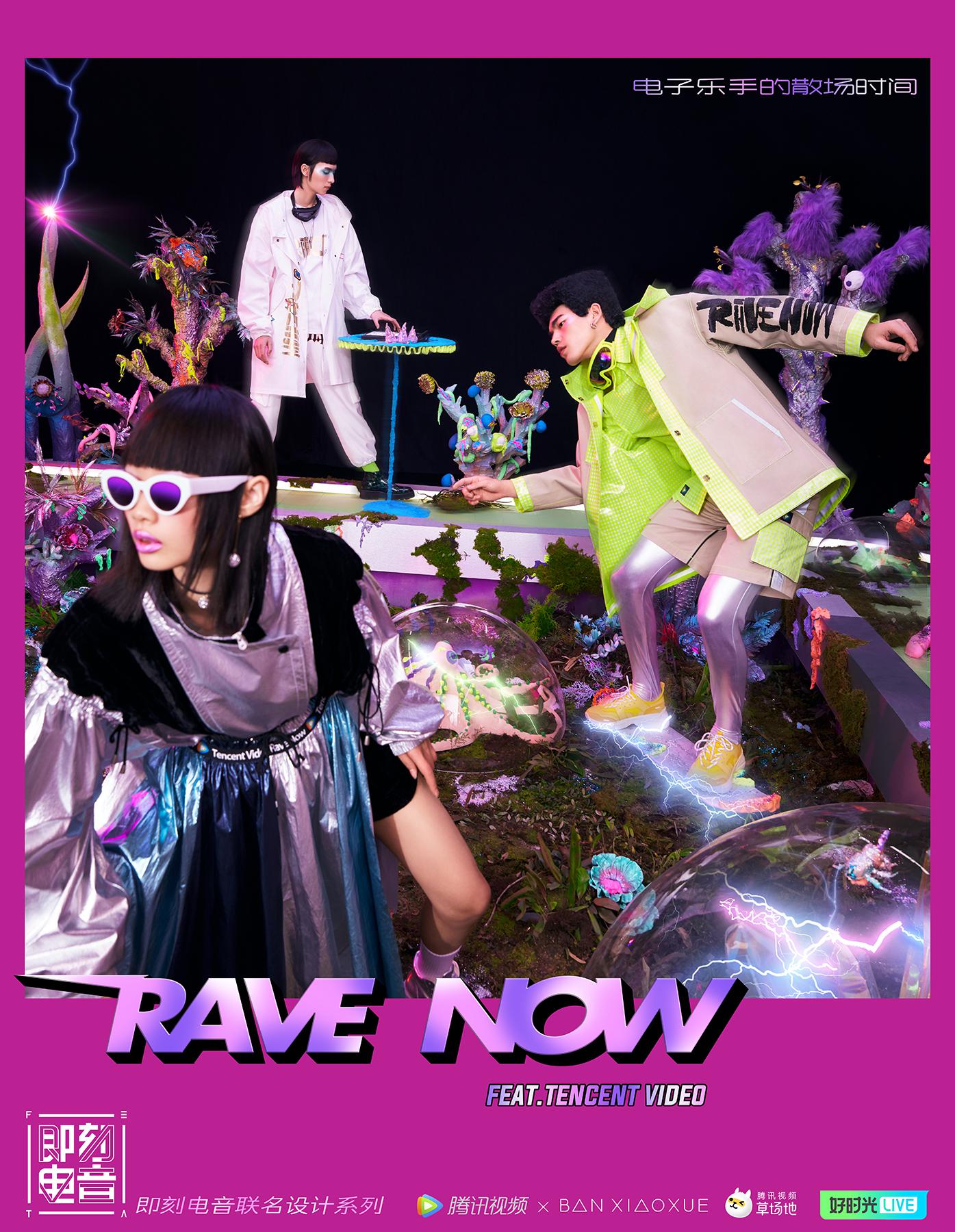 RAVE NOW