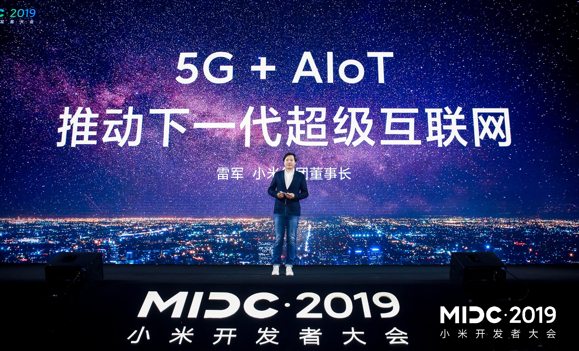 小米战略升级：500亿All in 5G+AIoT，雷军这次胆子更大了！__财经头条
