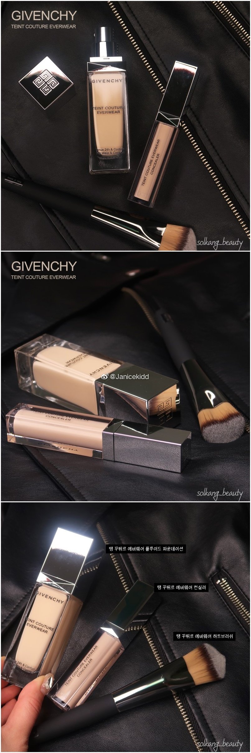 Givenchy Teint Couture Everwear粉底液与遮瑕液试色- Teint Coutur|遮瑕|粉底液|刷子_新浪新闻