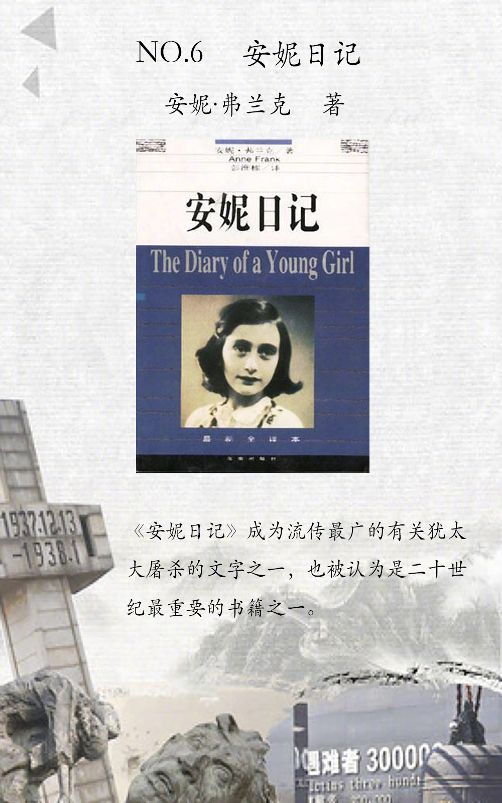 1937年12月13日，侵华日军攻陷南京。30多万中国军民惨遭杀戮