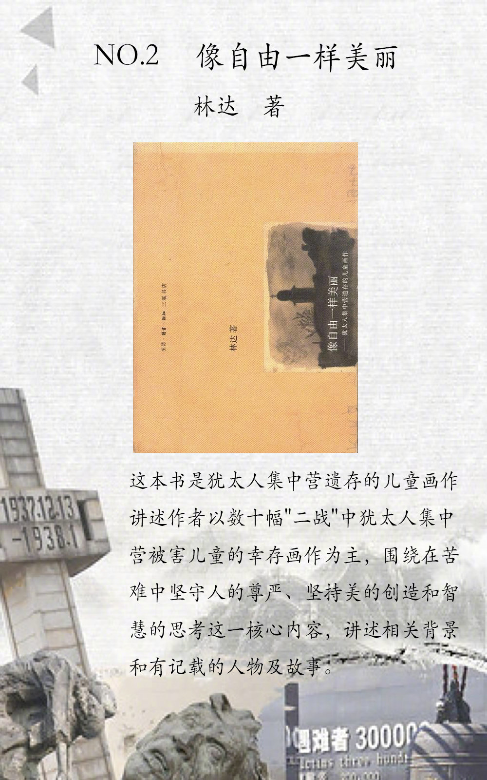1937年12月13日，侵华日军攻陷南京。30多万中国军民惨遭杀戮