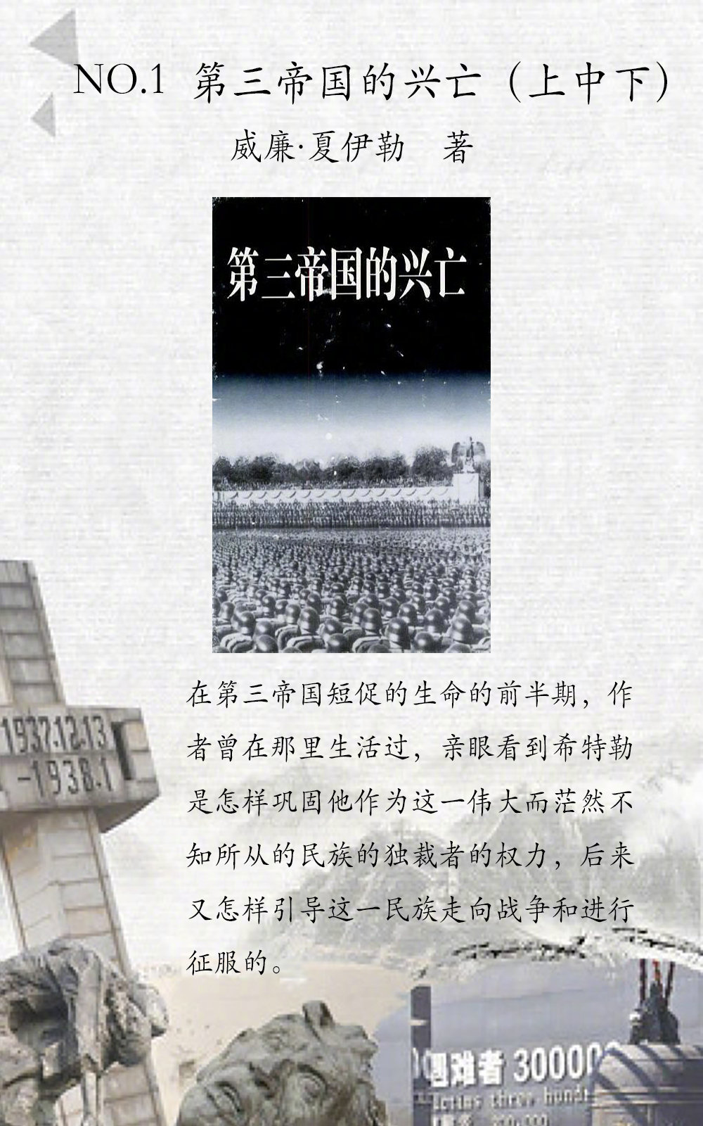 1937年12月13日，侵华日军攻陷南京。30多万中国军民惨遭杀戮