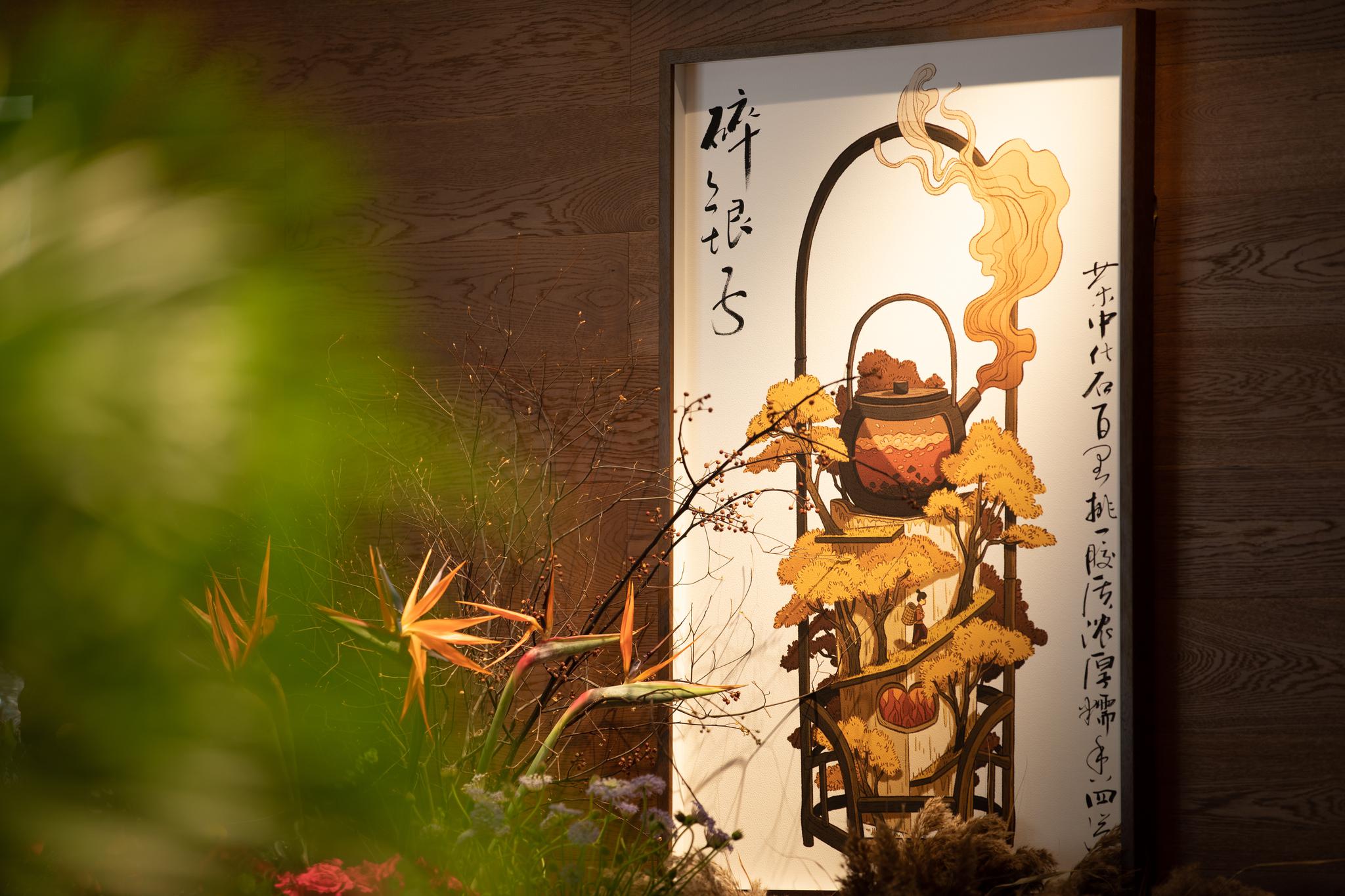 年底与茶美学品牌Tea’stone合作的系列插画出炉了