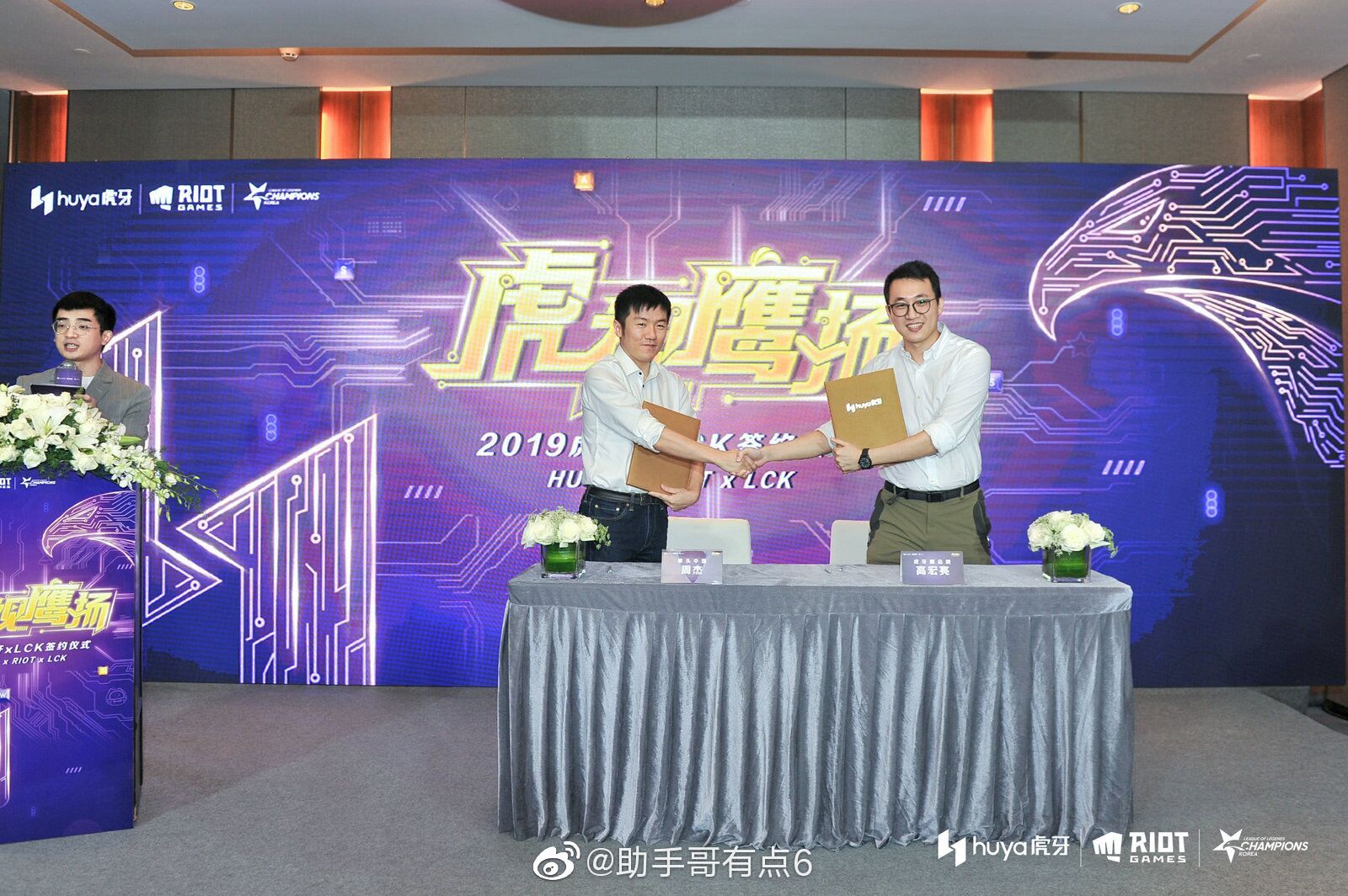 虎牙直播宣布签约三年LCK赛事独播权