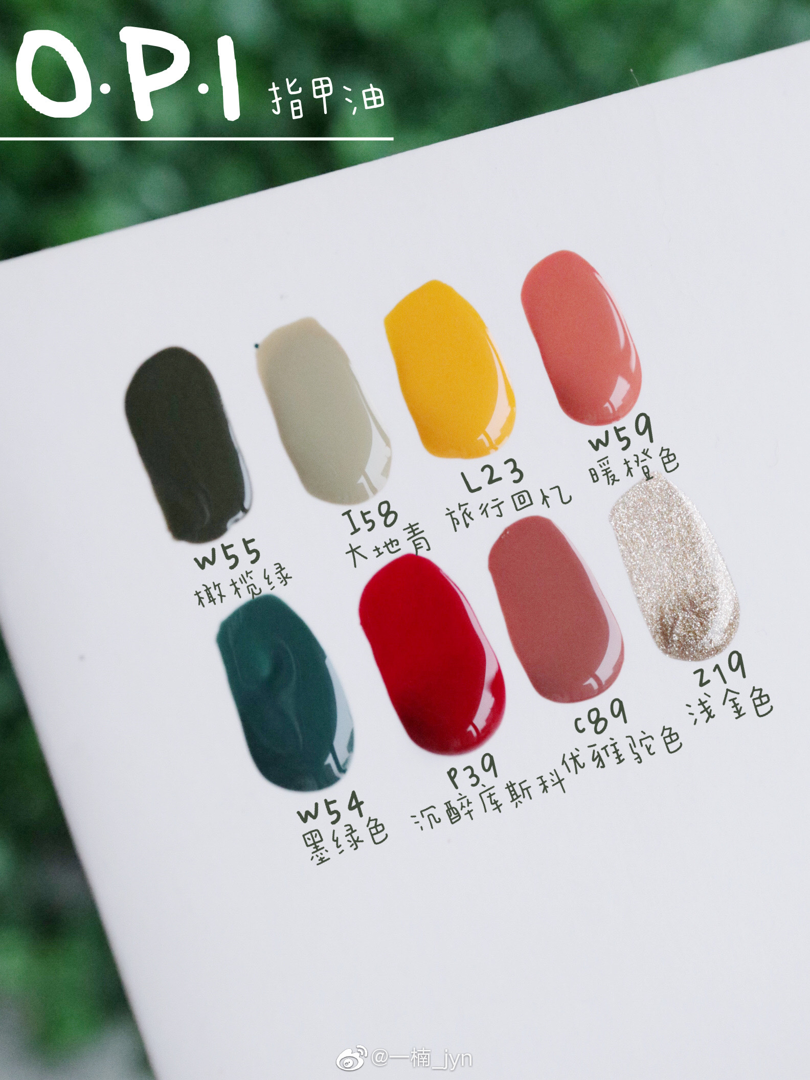 小胖手来为各位看官来试色opi的8瓶甲油🌟评赞抽三位宝宝送opi指甲|驼色|甲油|评赞_新浪新闻
