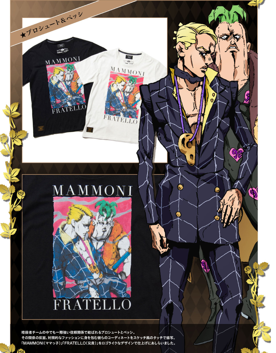 《JOJO的奇妙冒险 黄金之风》和日本潮牌 glamb 合作推出JOJO主题周边|潮牌|运动衣|毛衣_新浪新闻