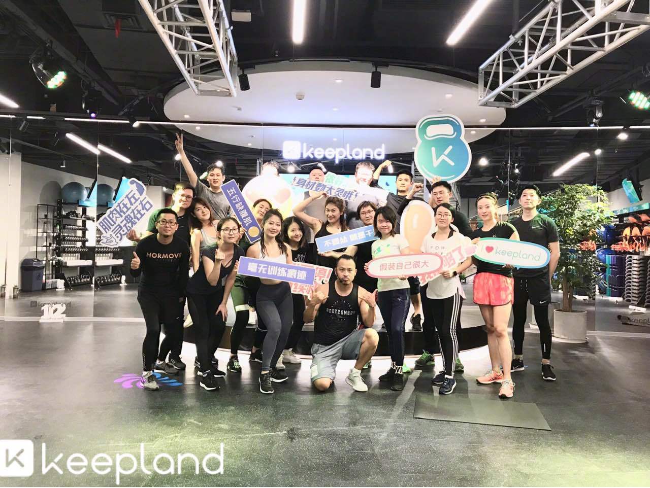 Keep 线下运动空间 Keepland 登陆上海静安大悦城！Keepers 侬好！