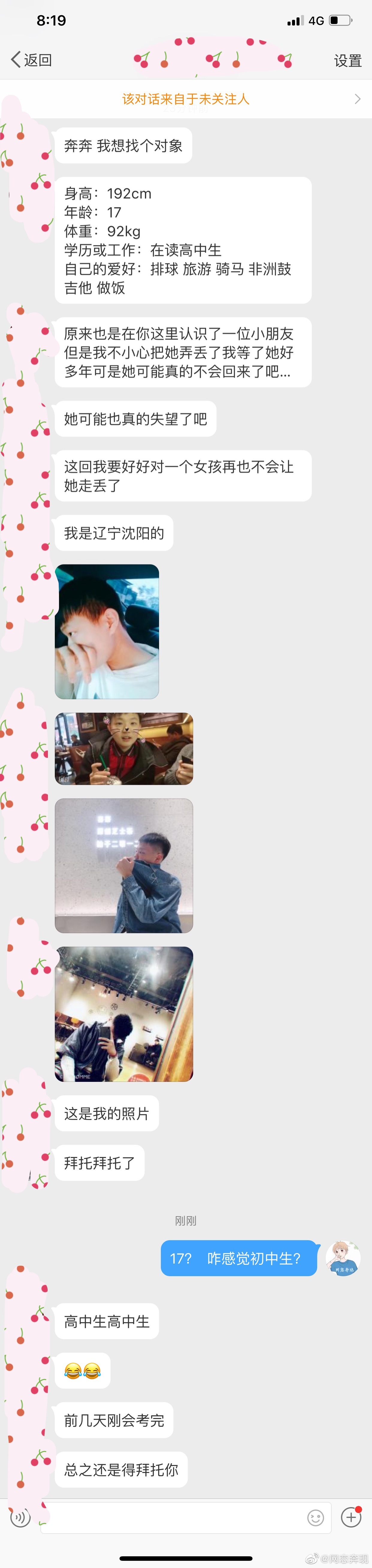 开起来像初中生的东北小哥192cm你们女生喜欢的身高