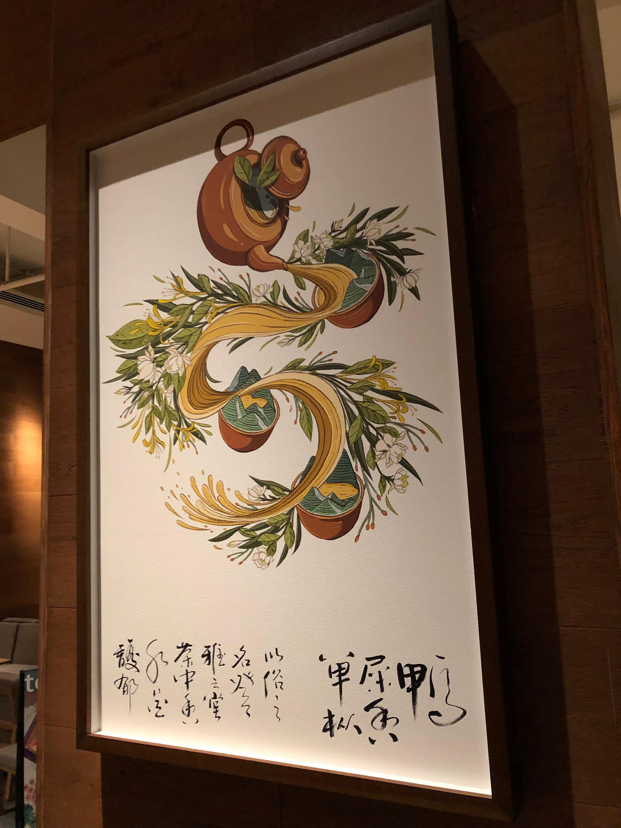 年底与茶美学品牌Tea’stone合作的系列插画出炉了