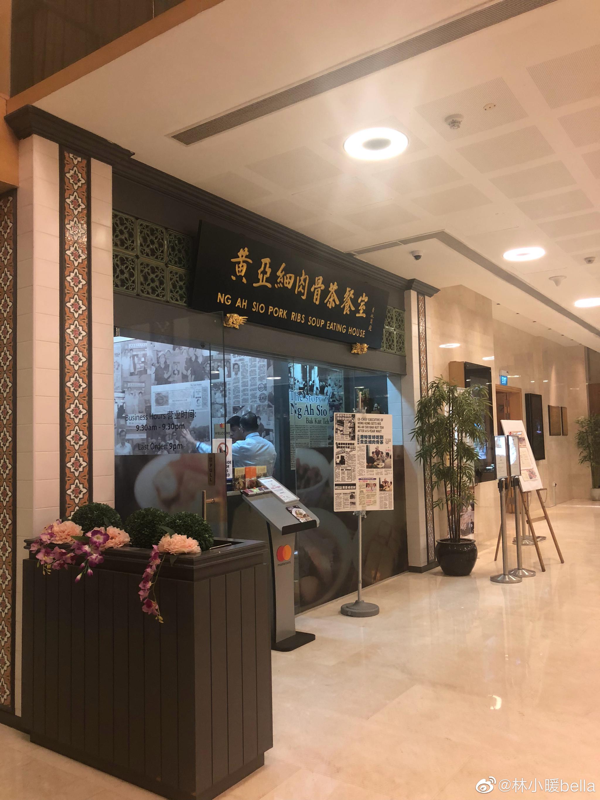 新加坡觅食第一顿，不能免俗的肉骨茶|肉骨茶|胡椒|新加坡_新浪新闻