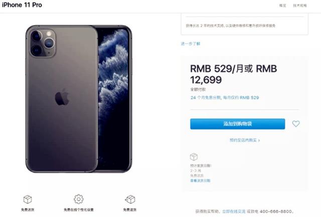 如何买到更便宜的iPhone 11，这几种方法值得学习__财经头条