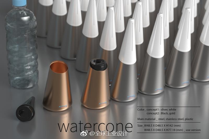 Watercone的外形具有超越功能的美感。不使用时