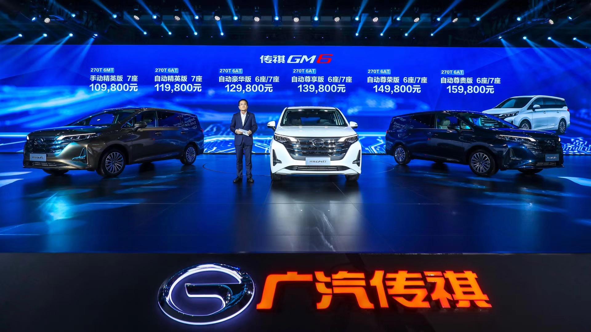 挑战中端MPV领域，传祺“祺思妙享”GM6售10.98万-15.98万元-新浪汽车