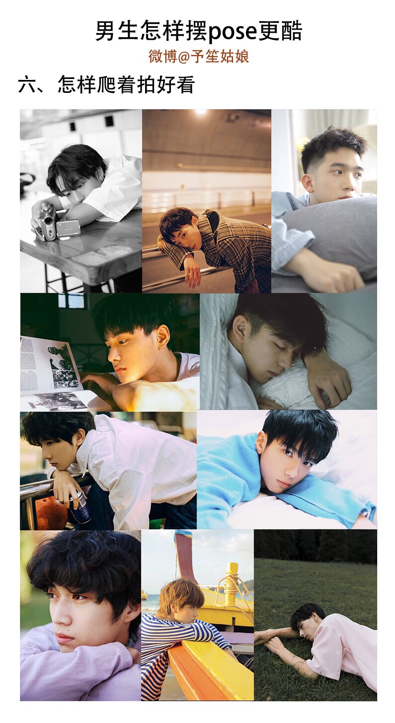 拍照姿势合集，男生怎样摆pose更酷看这里作者：@予笙姑娘