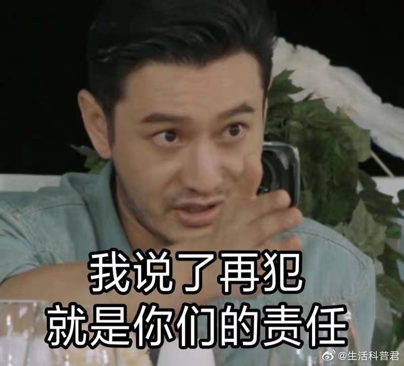 收藏宝藏级男神黄晓明表情包|宝藏|黄晓明|表情包_新浪新闻