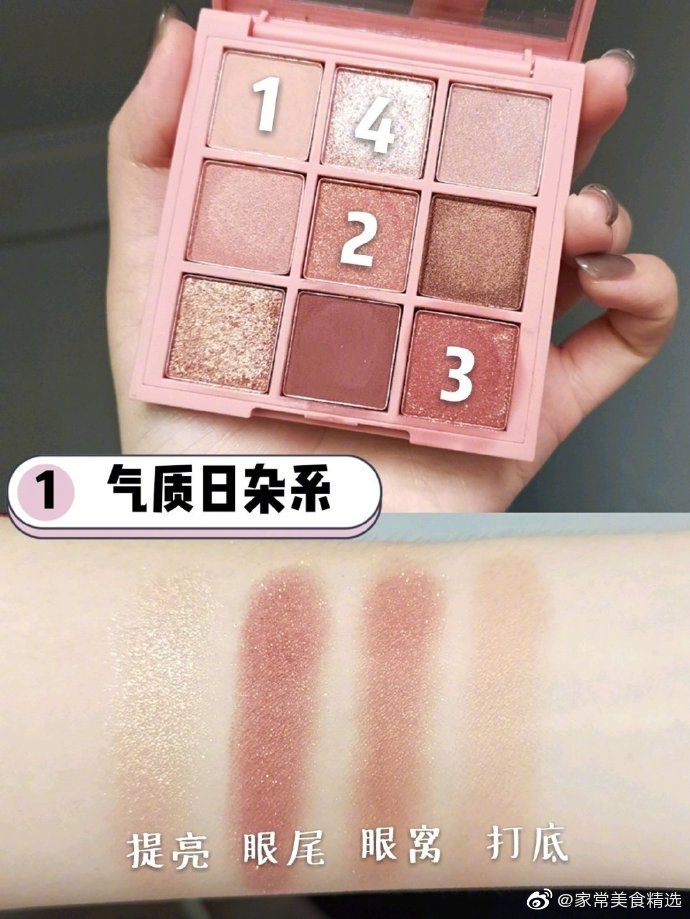 3ce Overtake眼影盘教程，8种日常眼妆配色。