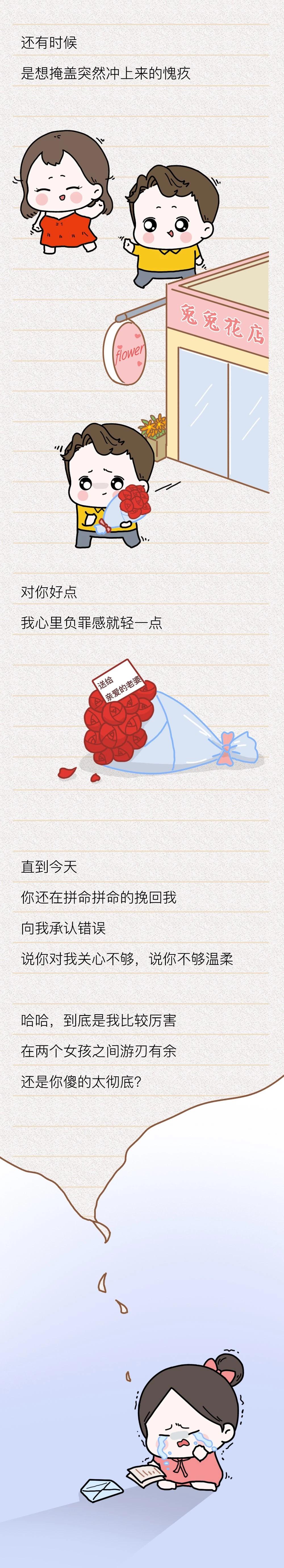 “我爱我老婆,也爱小三”曝光渣男出轨预兆!