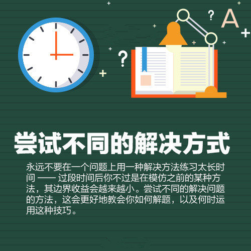 10种高效学习方法,助你事半功倍__财经头条