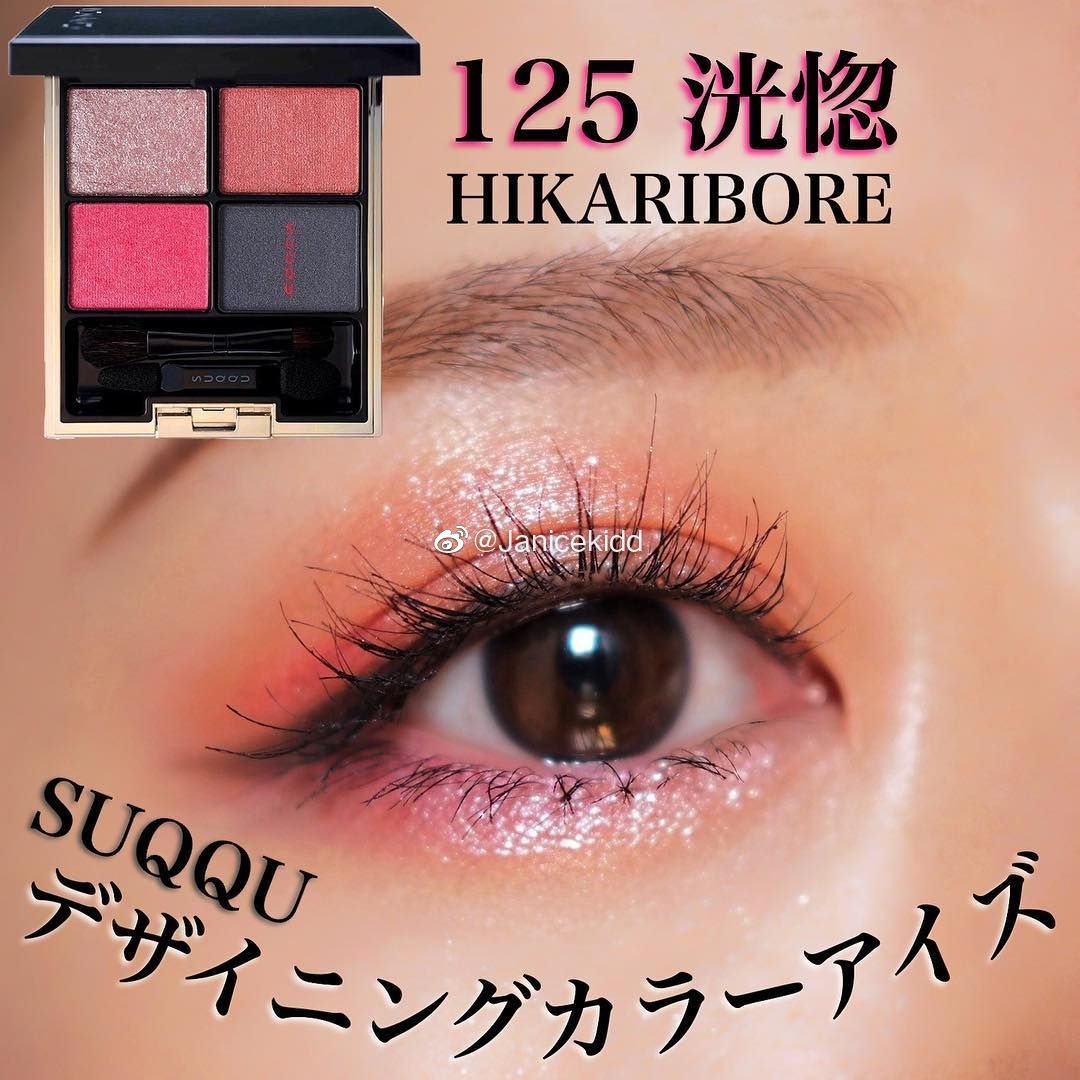 SUQQU 2019年夏季眼影盘，色号: 125 洸惚 -HIKARIBORE|眼影盘|烟雾|粉色_新浪新闻