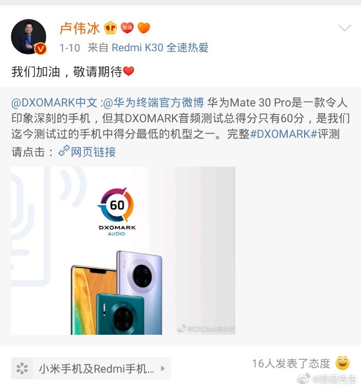 1月10日，华为Mate 30 Pro的DXO音频测试总得分只有60分__财经头条