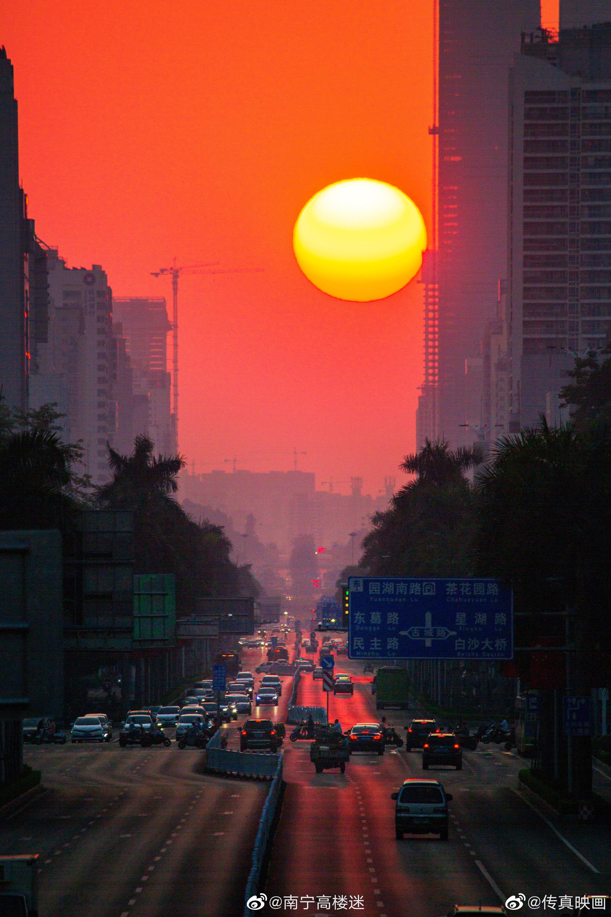 悬日奇观！东方红，太阳升！民族大道的秋分悬日太美啦|东方红|奇观|赤道_新浪新闻