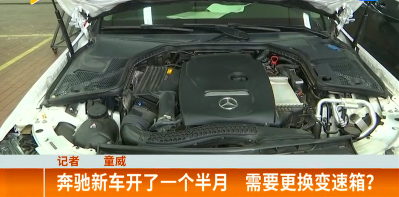 仅开1个多月7274公里，落地30多万的奔驰C180，就要更换变速箱？-新浪汽车