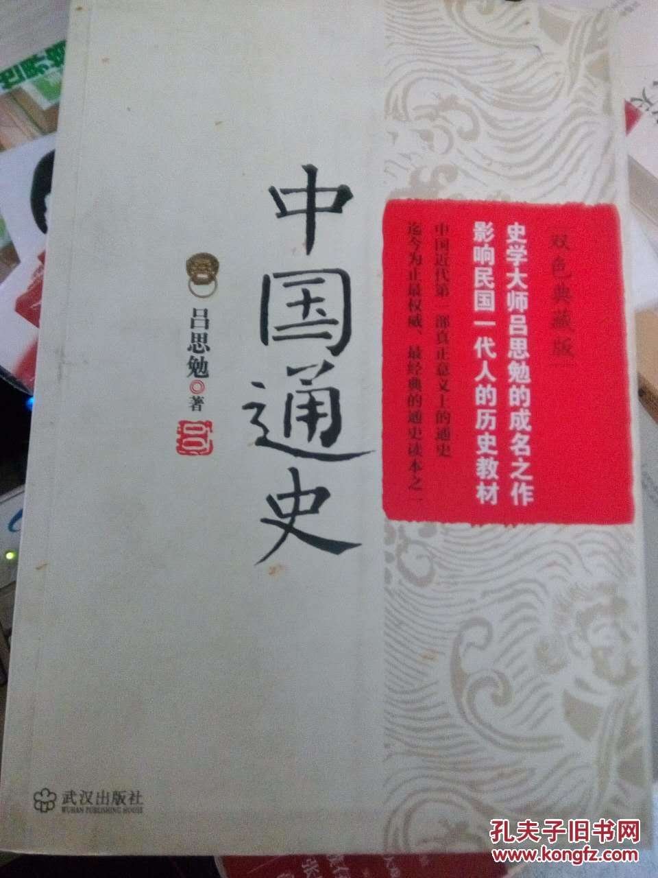 推荐这部纪录片：《中国通史》以史诗般的宏大叙事手法
