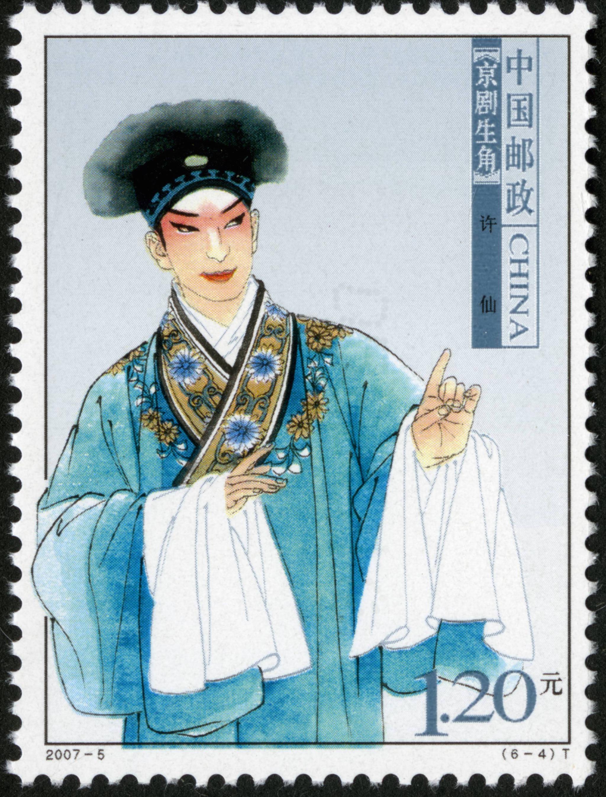 2007/3/10发行，影写版，共六枚