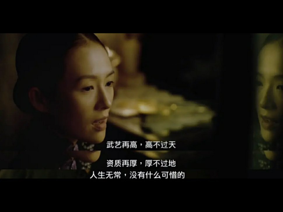 一代宗师，章子怡&赵本山&张震|一代宗师|张震|赵本山_新浪新闻