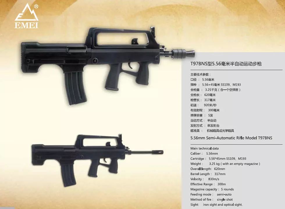 巴基斯坦缴获一批中国产97步枪，97竟是最好看的95改？｜轻武专栏|巴基斯坦|步枪|导轨_新浪新闻