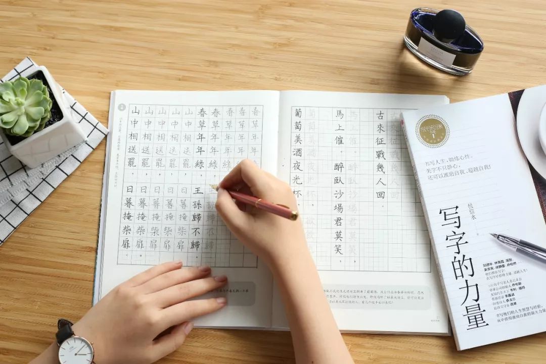 每天15分钟，21天带你写出一手漂亮好字__财经头条