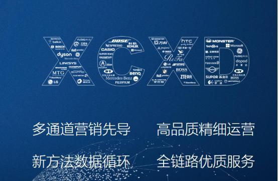 6.18电商大促在即 电商代运营领先者XCXD助力品牌商角逐取胜__财经头条