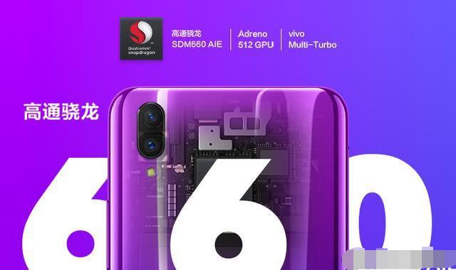 vivo Z3x：骁龙660AIE＋90％屏占比！__财经头条