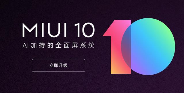 小米公布首批适配Android Q的机型，共计11款，最快Q4季度__财经头条