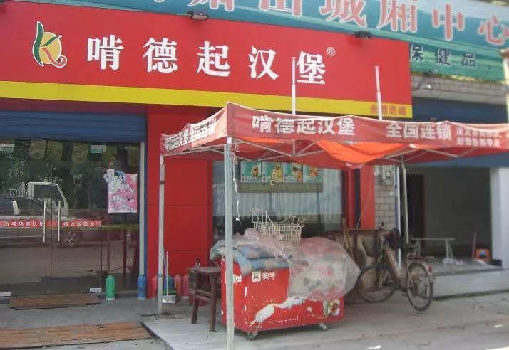 KFC变OFC？肯德基怎么就成了山寨界的重灾区__财经头条