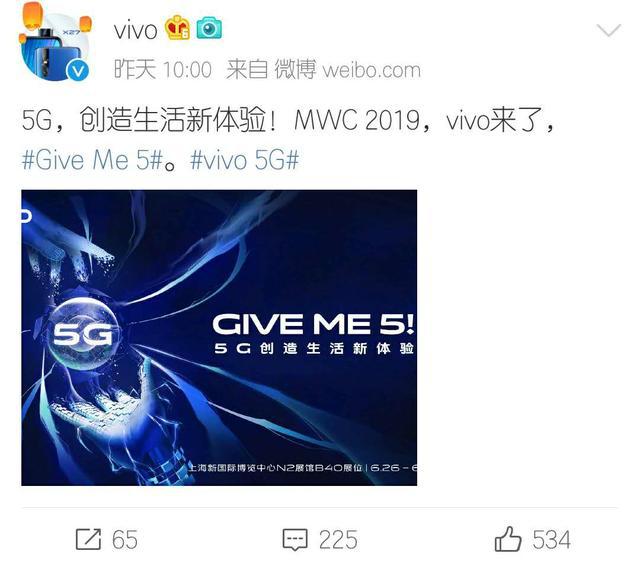 MWC19开幕在即，vivo携三大技术参展，要做MWC上的“三连冠”__财经头条