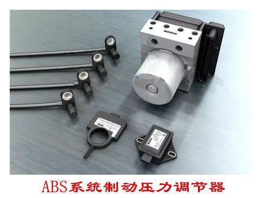 汽车ABS系统由哪些部件组成？它的工作原理是怎样的？
