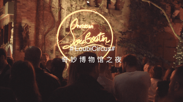 王子的红底鞋 | Christian Louboutin 复古马戏团之夜！|嘉年华_新浪新闻