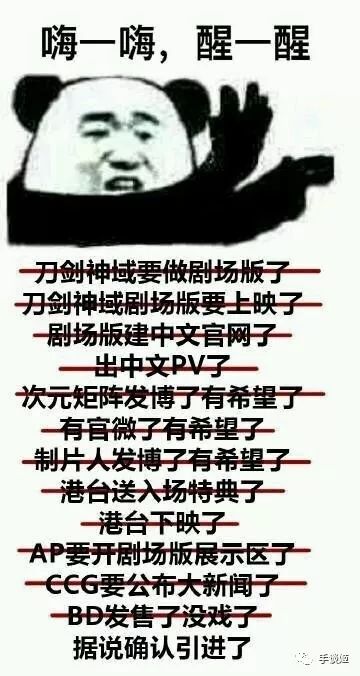 二刺螈只配用爱发电？《刀剑神域》剧场版引进方被坑到将近破产……|刀剑神域|剧场版_新浪新闻