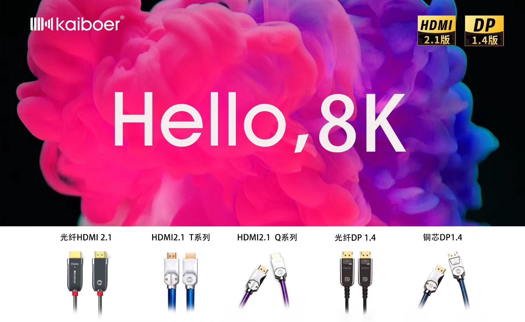 DP2.0版本正式发布 最高可支持8K 60hz__财经头条