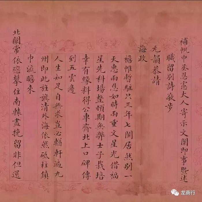 龙游余氏与帝师梁鼎芬