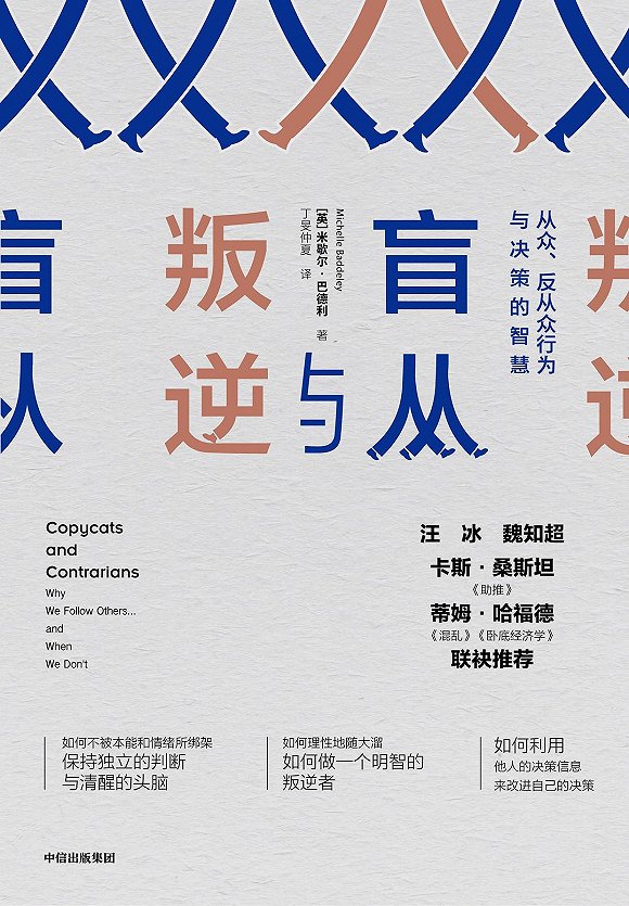 【读药】后真相时代，我们该如何独立思考？_手机新浪网