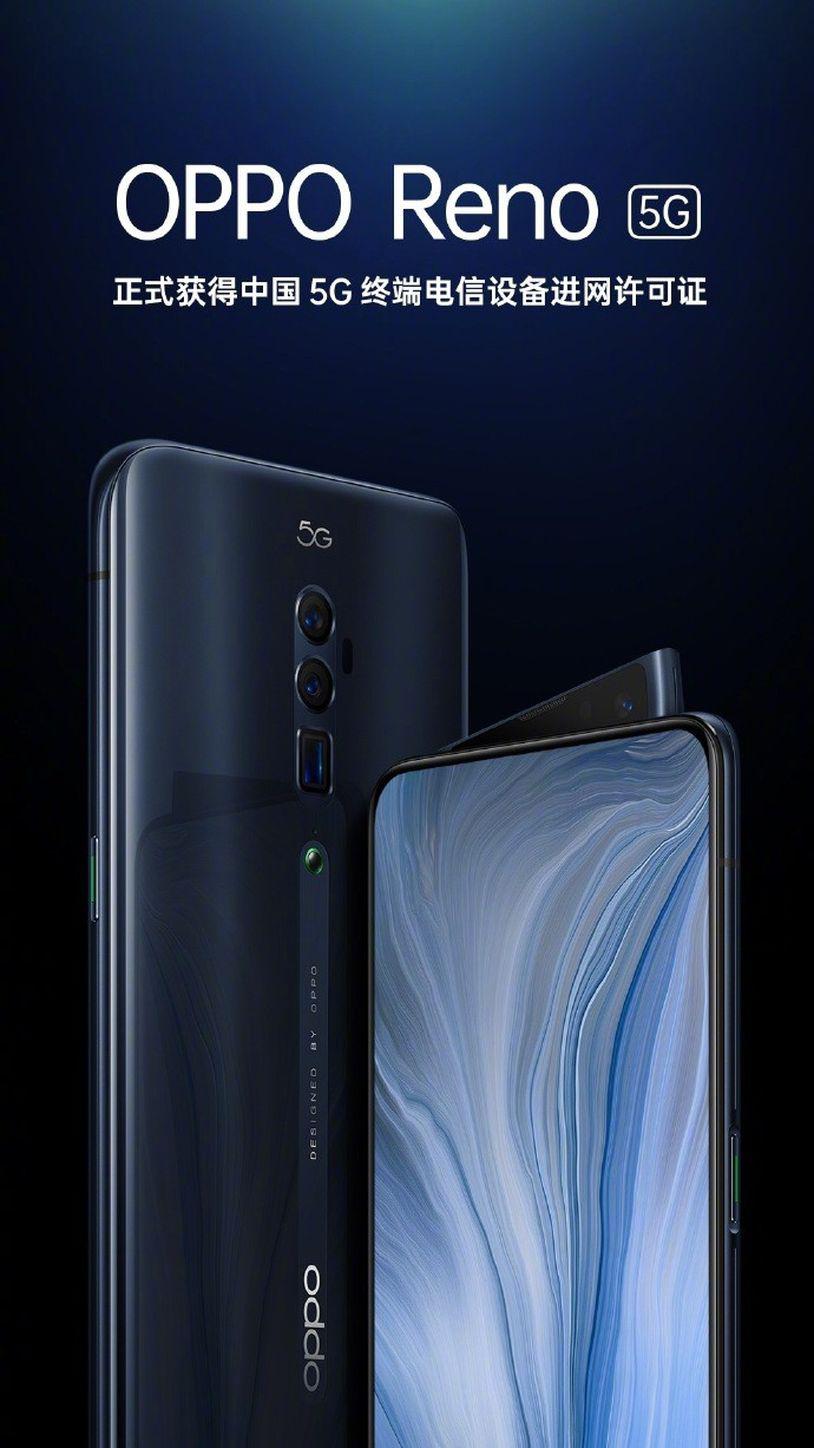 OPPO Reno 5G获中国5G终端电信设备进网许可证__财经头条