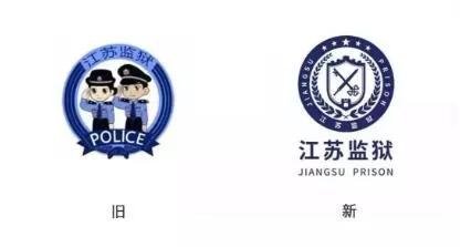 这座监狱LOGO，没想到这么好看！|监狱|盾牌|利剑_新浪新闻