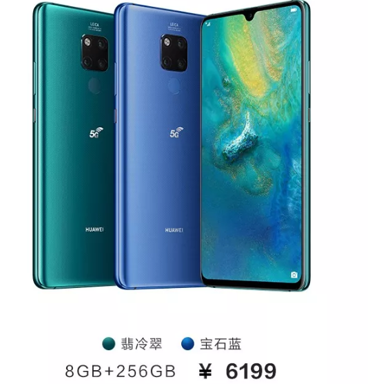 华为Mate 20 X 5G版发布，售价6199元起__财经头条