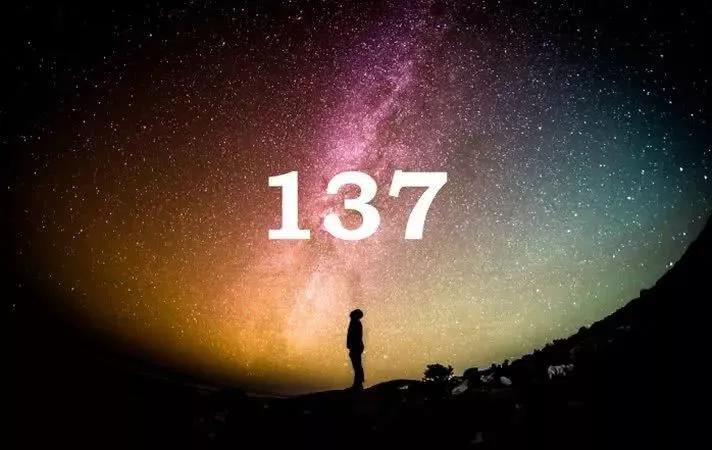 为什么137是最神奇的数字？